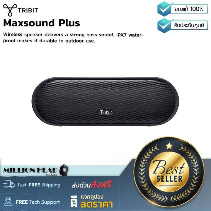 Tribit : MaxSound Plus (Gen2) by Millionhead (ลำโพงบลูทูธแบบพกพา ไม่ ...