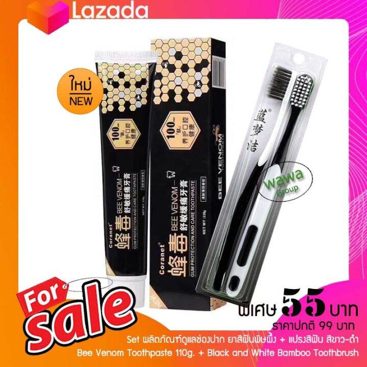 Set ผลิตภัณฑ์ดูแลช่องปาก Black and White Bamboo Toothbrush 2 ชิ้น/แพ็ค ...