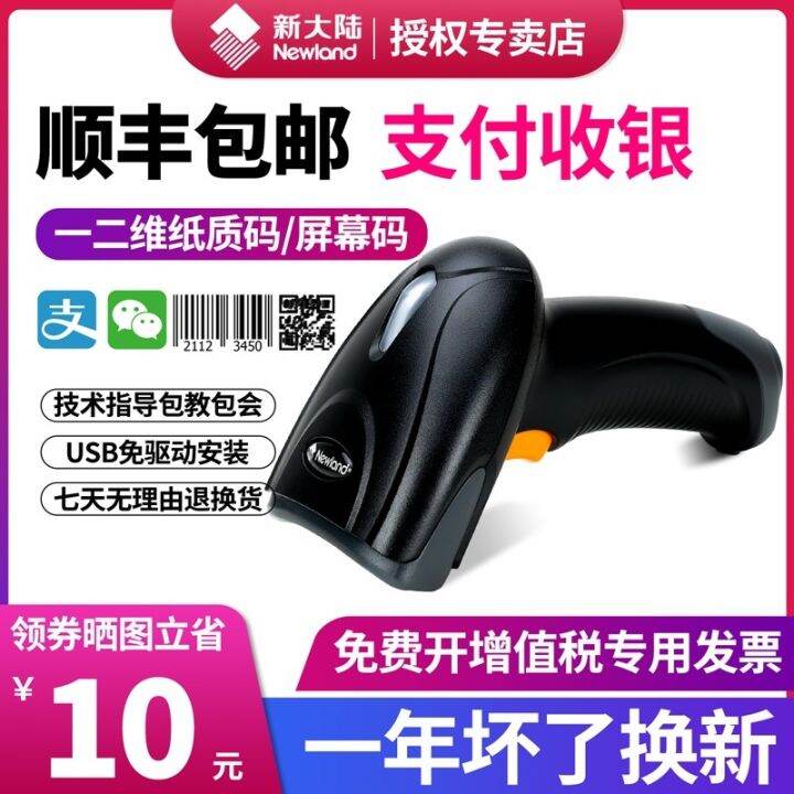 ⊙ஐ﹍ OY20 Scanning Gun 10 QR Code Barcode Scanner Machine Supermarket ...