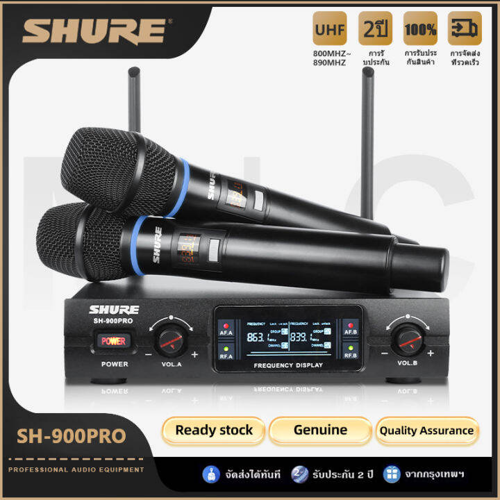ไมคโครโฟนไร้สาย SHURE SH-900PRO ทีวี คาราโอเกะ ไมคโครโฟนไร้สาย ไมค์ร้องเพลง ไมค์คาราโอเกะ ไมค์โค ...