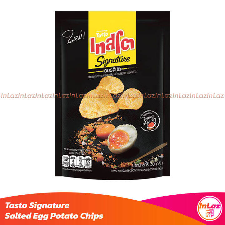 Tasto Signature Salted Egg Potato Chips 50g 咸蛋薯片 | Lazada