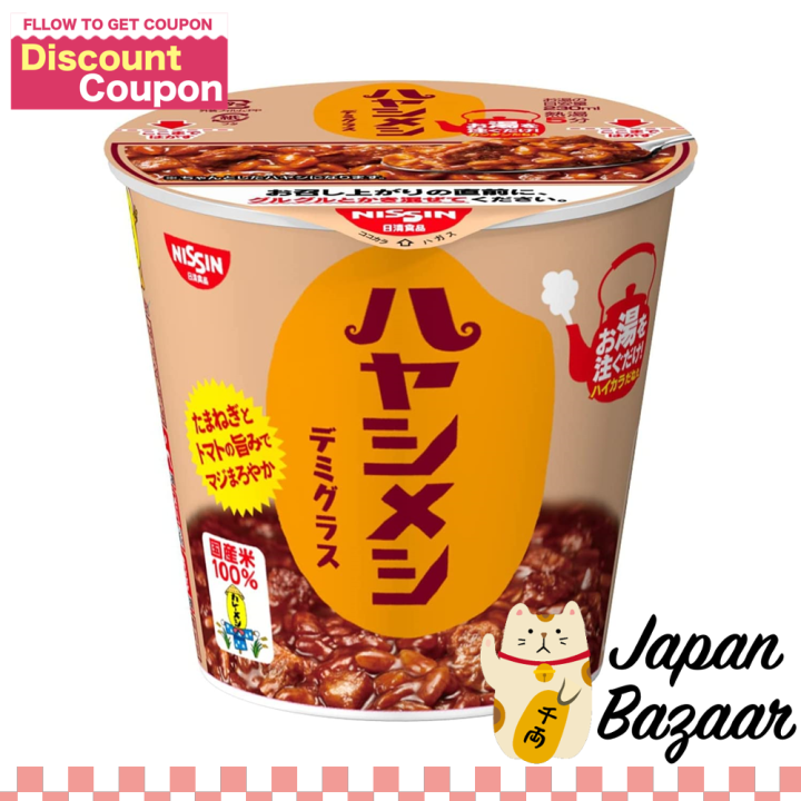 Nissin Demi Glace Hayashi Instant Rice (1 cup) | Lazada