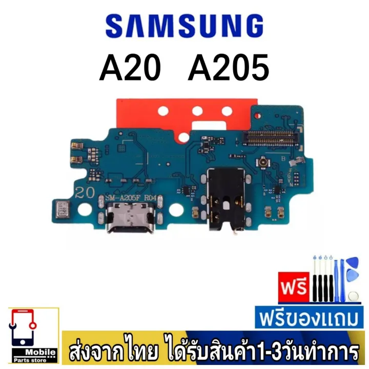 samsung A20 (A205) แพรชุดชาร์จ แพรก้นชาร์จ แพรตูดชาร์จ อะไหล่มือถือ ก้น ...