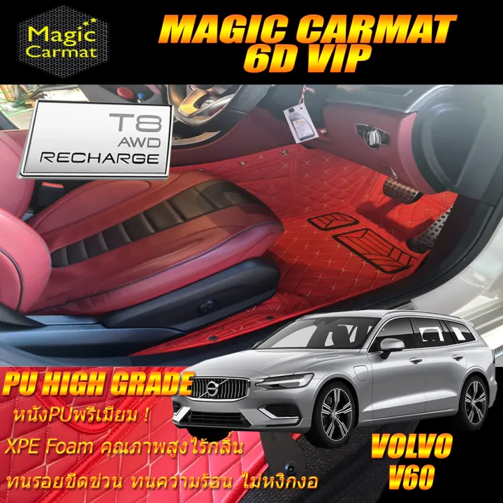 Volvo V60 T8 Recharge Plug-In Hybrid 2022-รุ่นปัจจุบัน Set B (เฉพาะห้องโดยสาร2แถว) พรมรถยนต์ V60 ...