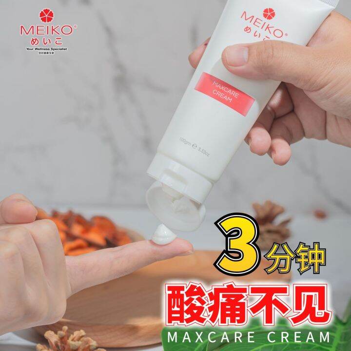 Meiko Maxcare Cream - Instant Relief Joint, Muscle 纯天然神奇关节霜 舒缓肌肉关节霜 ...
