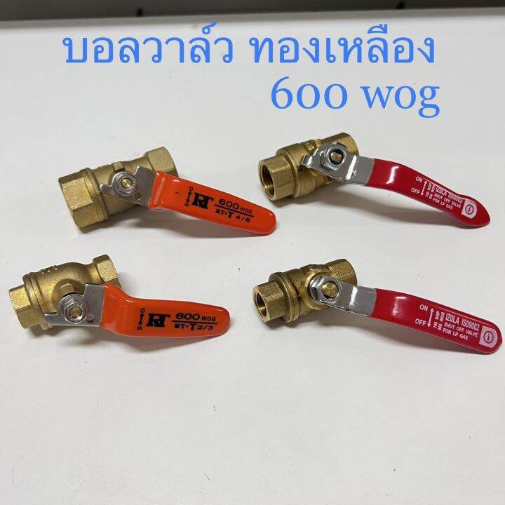บอลวาล์ว ทองเหลือง ด้ามส้ม 600 WOG ยี่้้ห้อ RT ยี่ห้อ IZOLA ขนาด 1/2 1/ ...