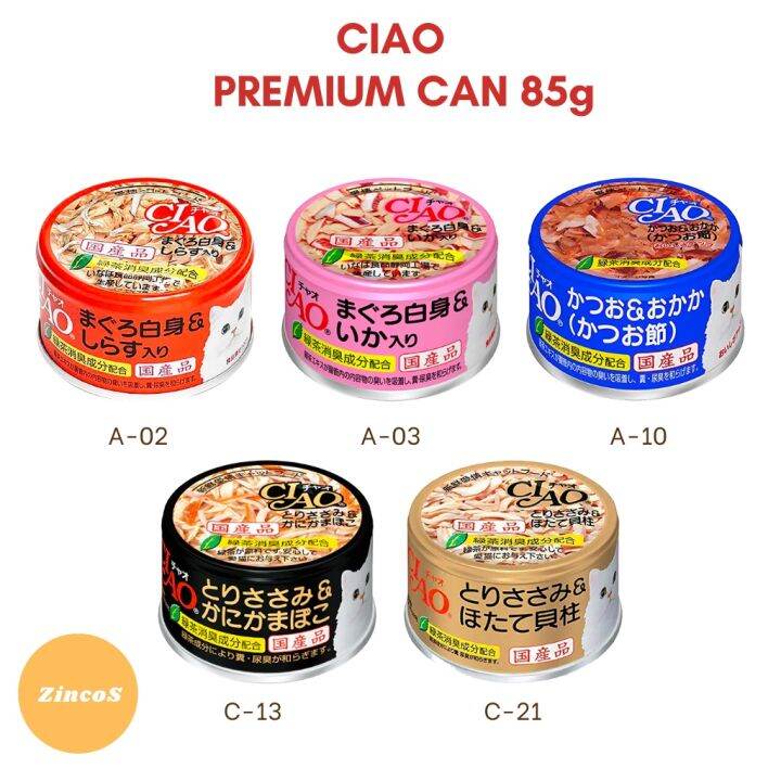 Ciao Premium with Jelly Can Wet Cat Food 85g | Lazada PH