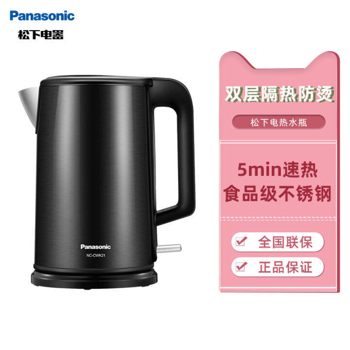 Panasonic/ Panasonic kettle insulation household 304 stainless steel ...