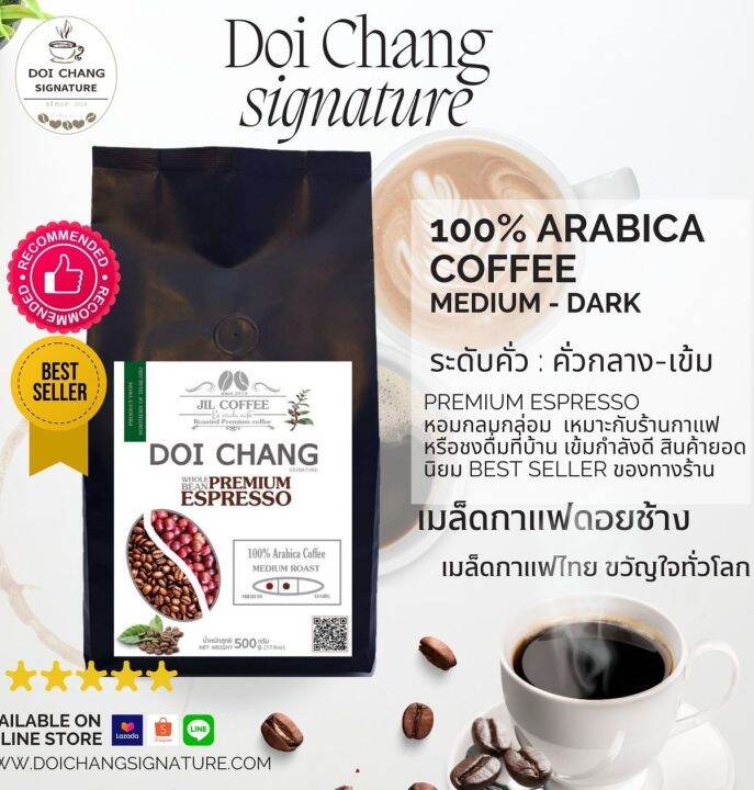 #6.6 Doi Chang Coffee Signature :500 g.เมล็ดกาแฟสดคั่วจากดอยช้าง100% อ ...