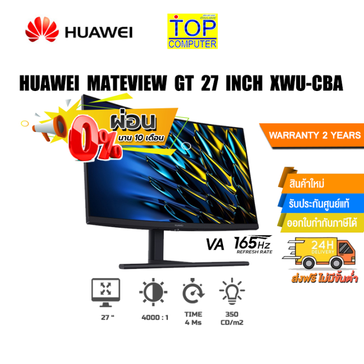 [ผ่อน0%10ด.]HUAWEI Monitor MateView GT MATEVIEWGT-27-XWU-CBA(VA/165HZ ...