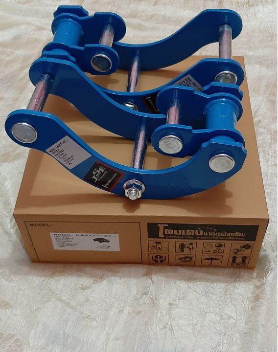 Isuzu/Chevrolet - Rear Leaf Spring Extended G-Shackle 2-1/2" lifting ...