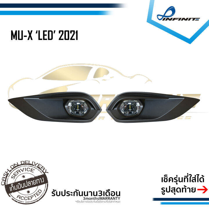 ไฟตัดหมอกMU-X 2020 2021 ISUZU MUX 'LED' มิวเอ็กซ์ พร้อมคิ้วโครเมียม ...