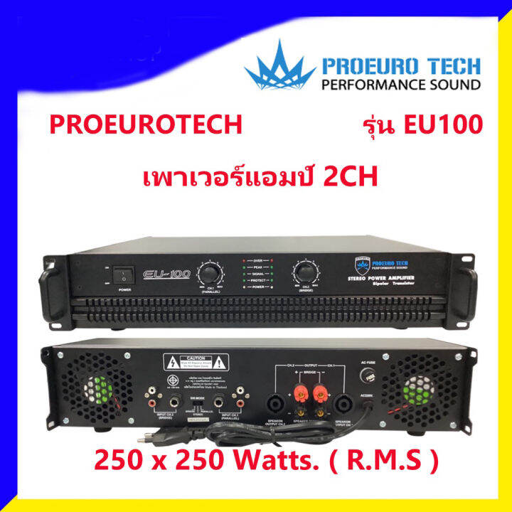 PROEUROTECH รุ่น EU100 เพาเวอร์แอมป์ 2CH 250 x 250 Watts. ( R.M.S ) สินค้าใหม่แกะกล่องทุกชิ้น ...