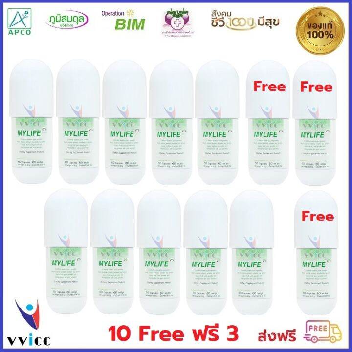 พิเศษ 10 ฟรี 3 MYLIFE ผลิต 01.07.2023 (APCO BIM100) | Lazada.co.th