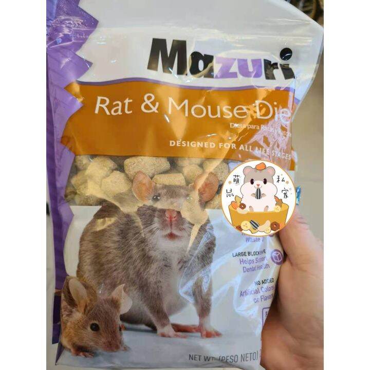 [萌鼠私宠小店铺] MAZURI Rat & Mouse Diet for Rat, Mice & Hamster *REPACK 100G ...