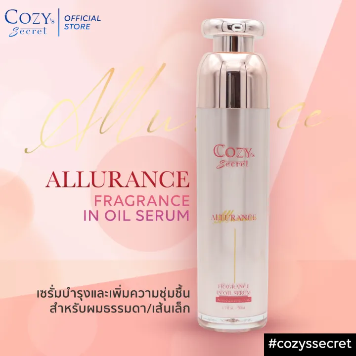 Cozy’s Secret - Allurance (ออยล์บำรุงผม สำหรับผมธรรมดา/เส้นเล็ก ...