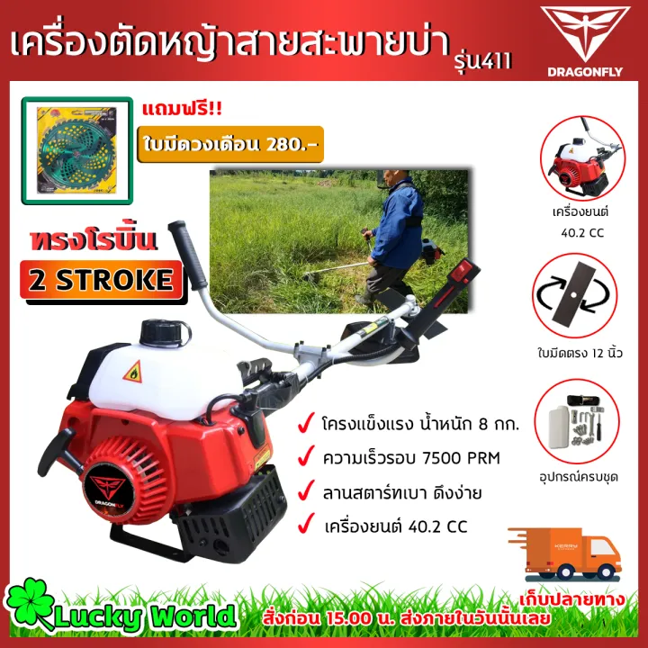 เครื่องตัดหญ้า เครื่องตัดหญ้า2t NB411 สีแดง ,เครื่องตัดหญ้า 2 จังหวะ RBC 411 สีเขียว (พร้อมก้าน ...