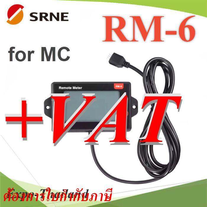 หน้าจอ LCD Unit SRNE RM-6 สำหรับโซลาร์ชาร์จเจอร์ SRNE MC series รุ่น ...