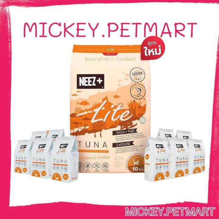 ์ืNeez+ Lite 10kg นีซไลท์ indoor รสปลาทูน่า (ถุงส้ม) สูตรใหม่ อาหารแมว ...