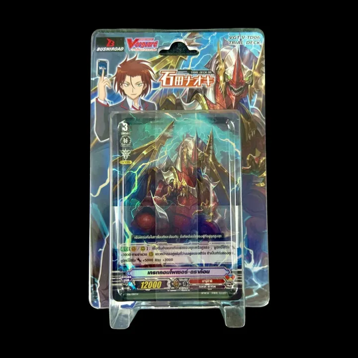 VGT-V-TD06 นารุคามิ | Lazada.co.th