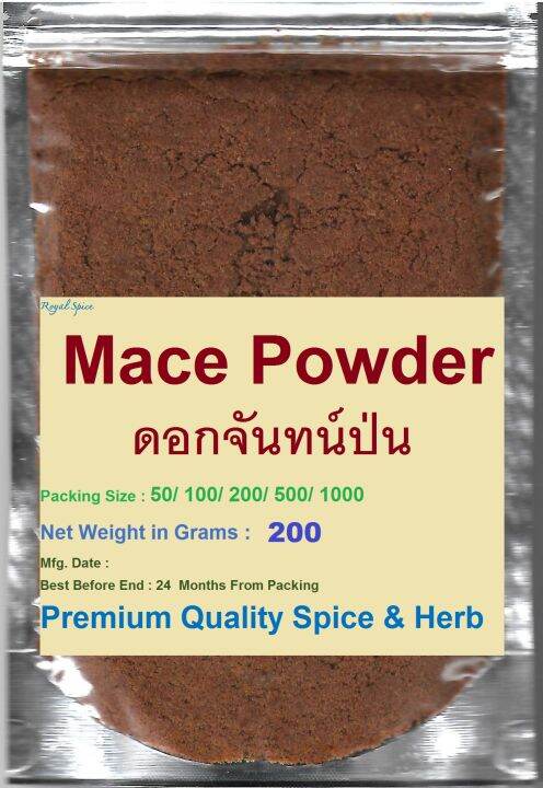 #ดอกจันทน์ป่น 100% # Mace Powder, 200 Grams, #Ground Mace 100% Natural ...