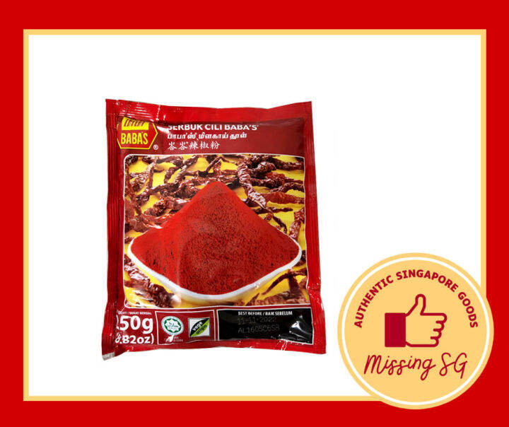 Baba's Chilli Powder Halal 250g | Lazada PH