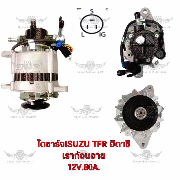 ไดชาร์จ อีซูซุ ISUZU TFR HITACHI DRAGON EYE (12V, 60A) | Lazada.co.th