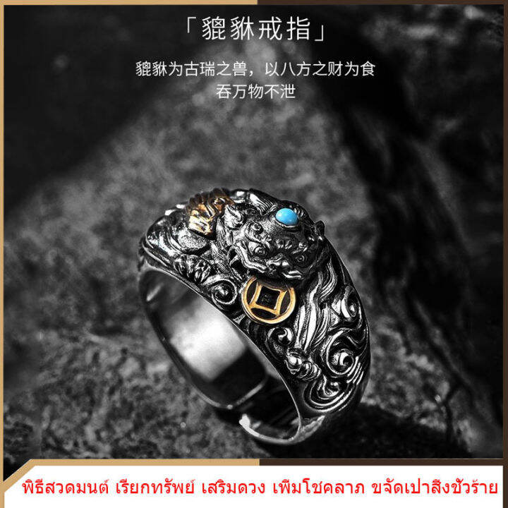 LR-แฮนด์เมดออกแบบเดิม S925 เงินแหวนปี่เซียะสำหรับผู้ชายและผู้หญิงเปิดปรับแหวนเหรียญโชคดี ...
