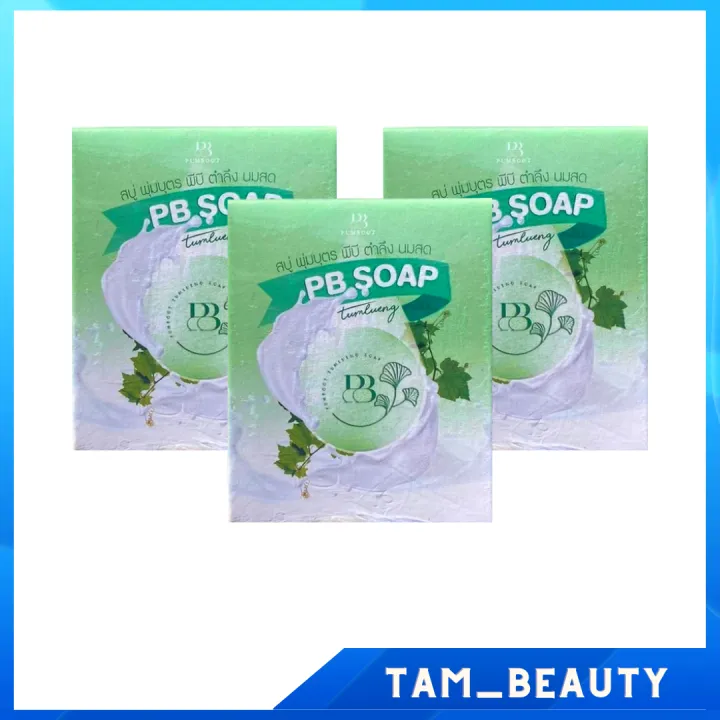 PB SOAP สบู่พุ่มบุตร พีบี สบู่ตำลึง นมสด แบรนด์น้องเต้ย ตัวดังในtiktok ...