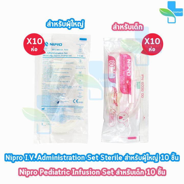 Nipro Pediatric Infusion Set / Nipro I.V. Administration Set ชุดให้สาร ...