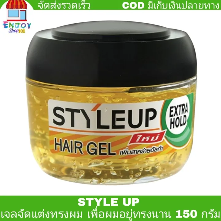 Style Up Hair Gel เจลจัดแต่งทรงผม สไตล์อัพ 150 กรัม | Lazada.co.th