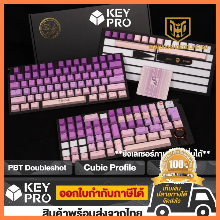 จัดส่งพรุ่งนี้ T27 คีย์แคป Tai-Hao Spring in Kyoto 142 ปุ่ม PBT Backlit ...