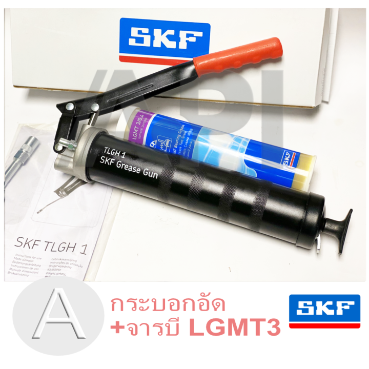 SKF กระบอกอัดจารบี รุ่น 1077600A พร้อมจารบี LGMT 3 (1หลอด) กระบอกอัดจาระบี ใช้งานหนัก ของแท้ เอส ...