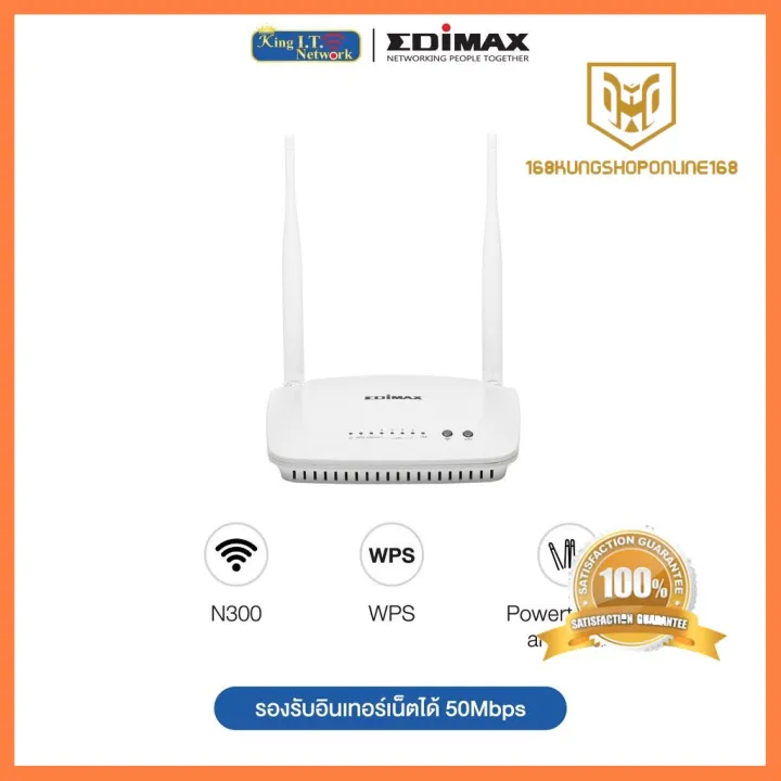 โปรโมชั่นสุดคุ้ม โค้งสุดท้าย EDIMAX (AR-7288WNA) N300 Wireless ADSL ...