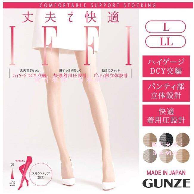 Gunze Iffi Delicate Pantyhose | Lazada.co.th