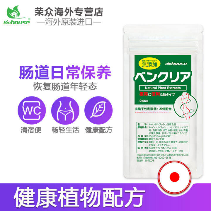 Qingchang Tablet Severe Constipation Pill Plant Enzyme Moistens the ...
