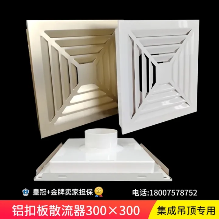 Aluminum buckle plate diffuser integrated ceiling 300 air outlet ...
