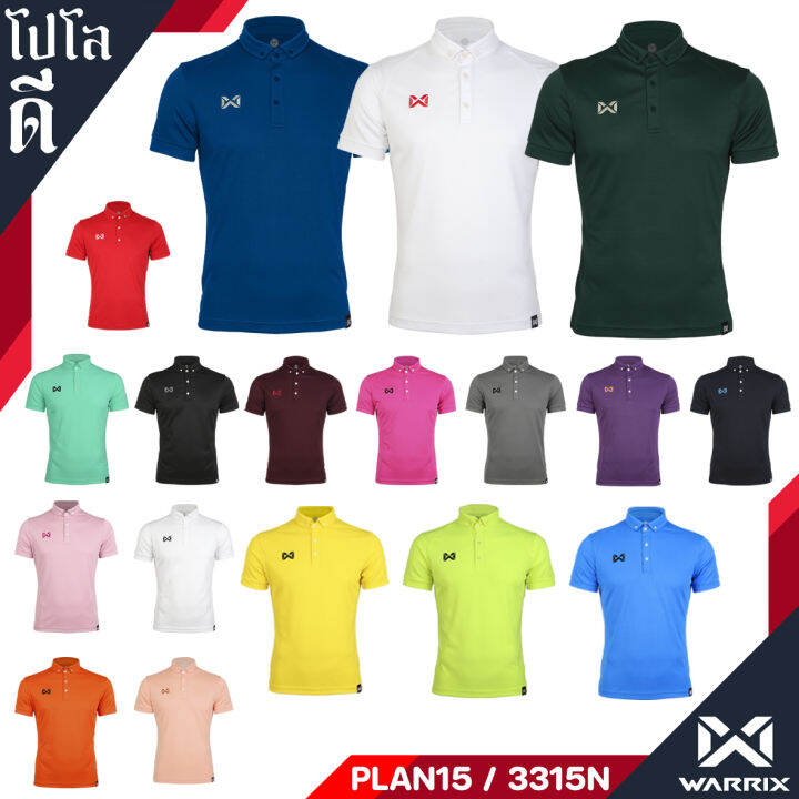 เสื้อ โปโล WARRIX รุ่น CLASSIC POLO PLAN15 3315N | Lazada.co.th