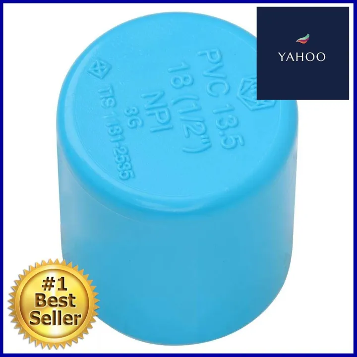 ฝาครอบ-หนา SCG 1/2 นิ้ว สีฟ้าPVC SOCKET CAP SCG 1/2" LITE BLUE **ทักแชท ...