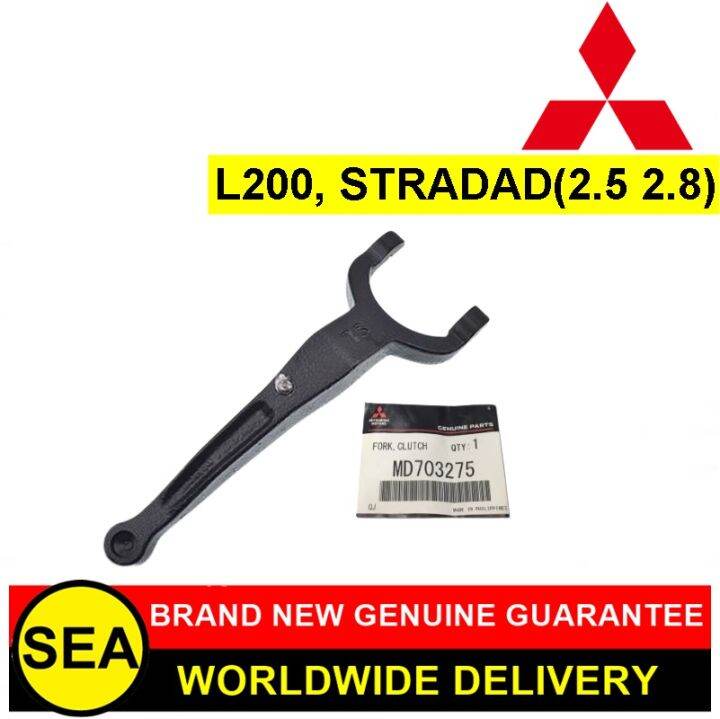 ก้ามปูกดคลัทช์ MITSUBISHI อะไหล่แท้เบิกศูนย์ ตรงรุ่น L200, STRADAD(2.5 ...