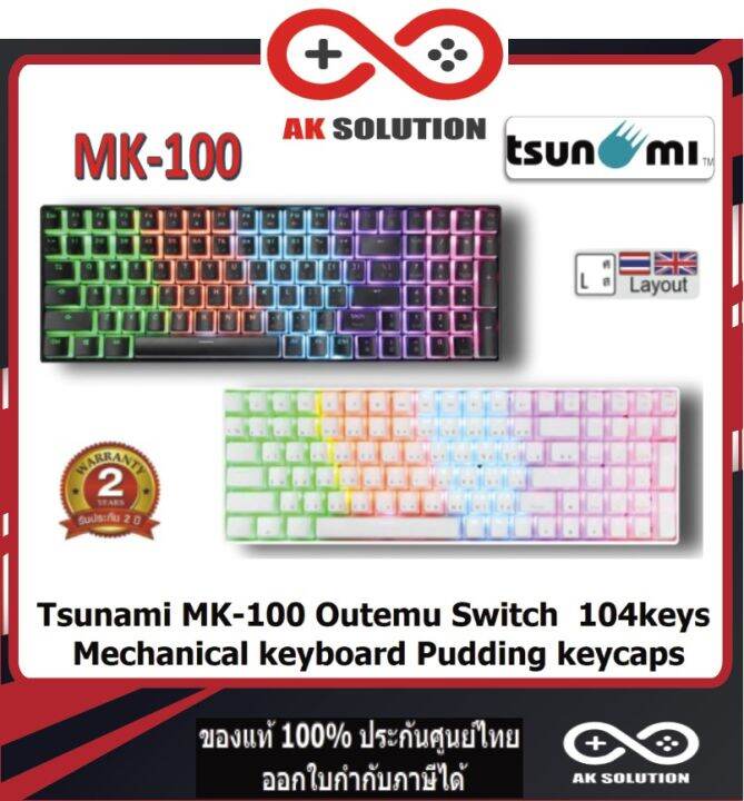 Tsunami Outemu MK-100 96% Pudding Type-C Rainbow RGB Mechanical ...