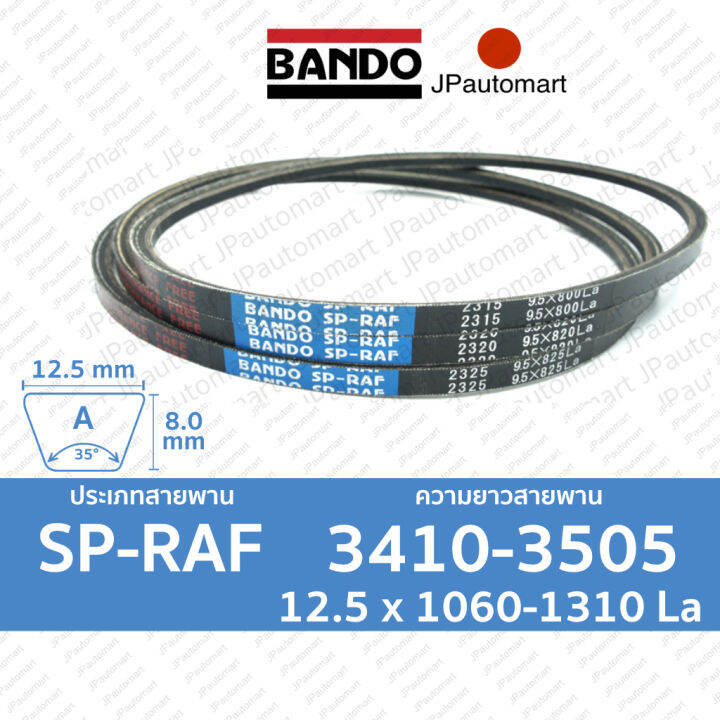 SP RAF 3410 - 3505 | 12.5 x 1060 - 1310 la | สายพานร่องเรียบ BANDO | Lazada.co.th