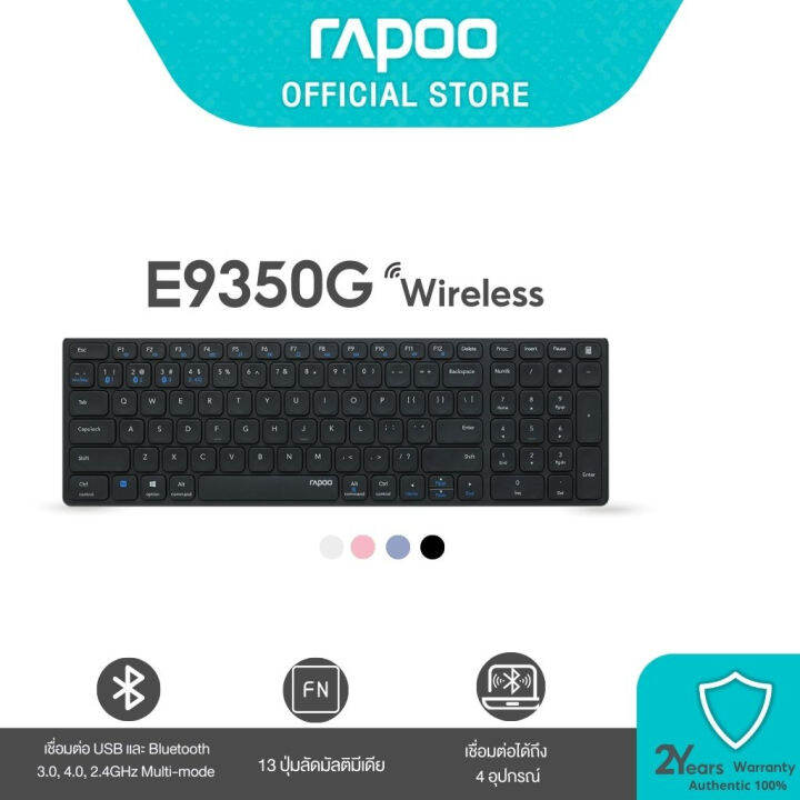 Rapoo E9350G Multi-mode Wireless Keyboard | Lazada.co.th