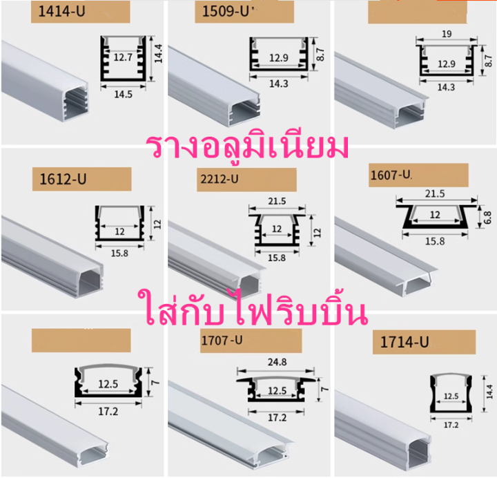 LED รางไฟริบบิ้น รางไฟเส้นอลูมิเนียมหนา พร้อมอุปกรณ์ยาว 1เมตร พร้อม ...