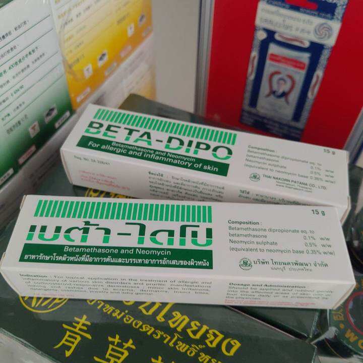 Original Thailand Beta Dipo Cream 15g Siam Beta-Dipo Cream Thailand ...