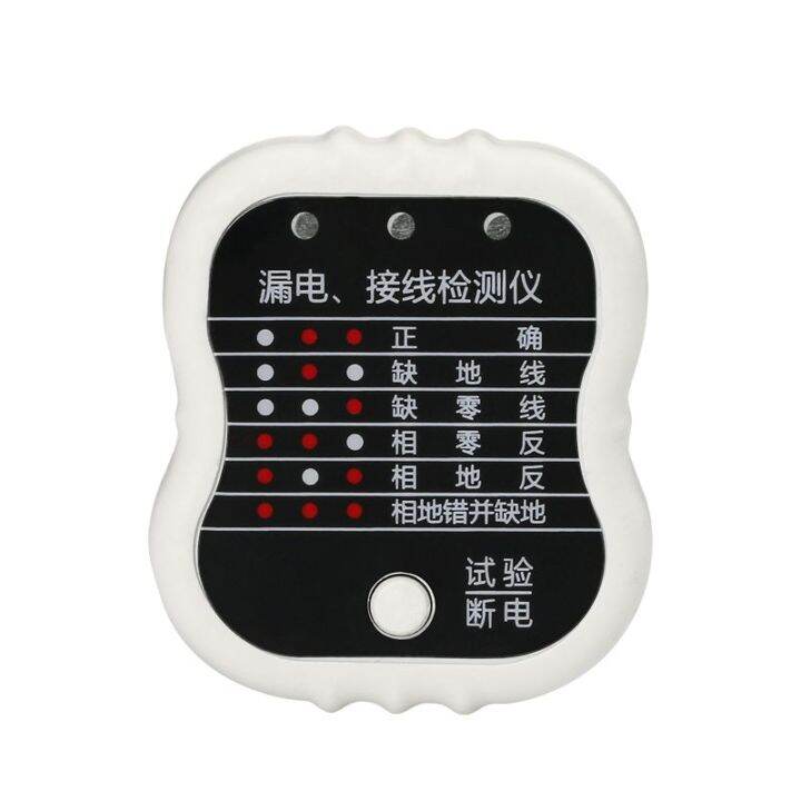 PDD phase detector socket checker power supply polarity test electrical ...