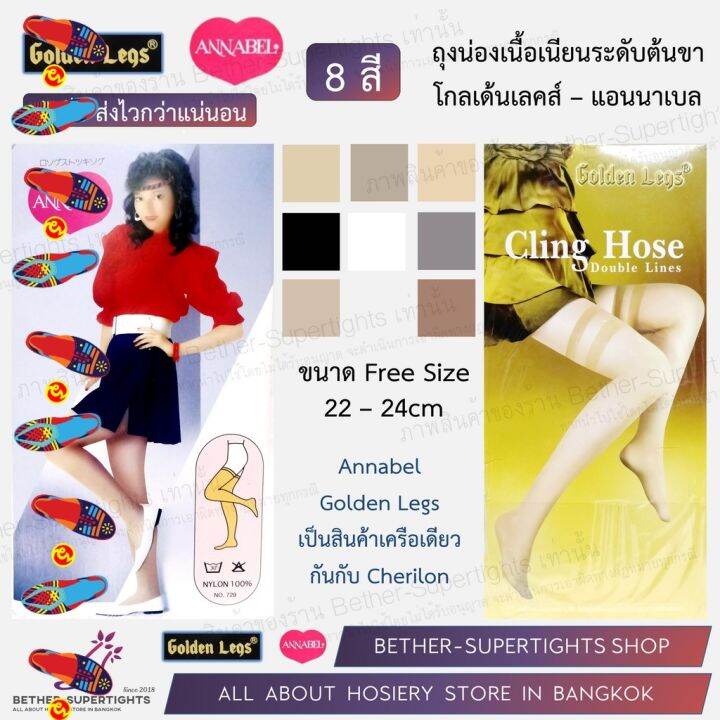 ถุงน่องเซ็กซี่ ถุงน่องขาเนียน ถุงน่องเนื้อเนียน ความยาวระดับต้นขา ...