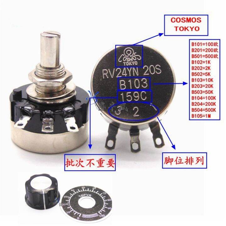 Potentiometer Pots RV24YN20S 100 Ohm 200 Ohm 500 Ohm 1K 2K 3K 5K 10K ...