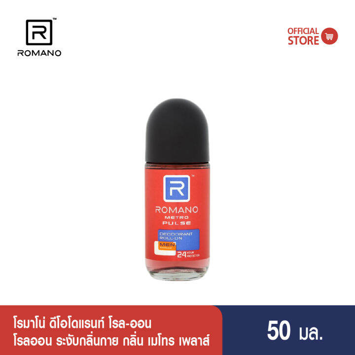 Romano Roll on 50ml METRO PULSE | Lazada.co.th