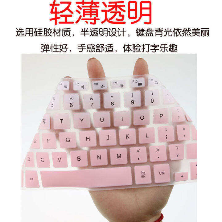 Lenovo ThinkPad R480 14-inch laptop keyboard protective film dust cover ...